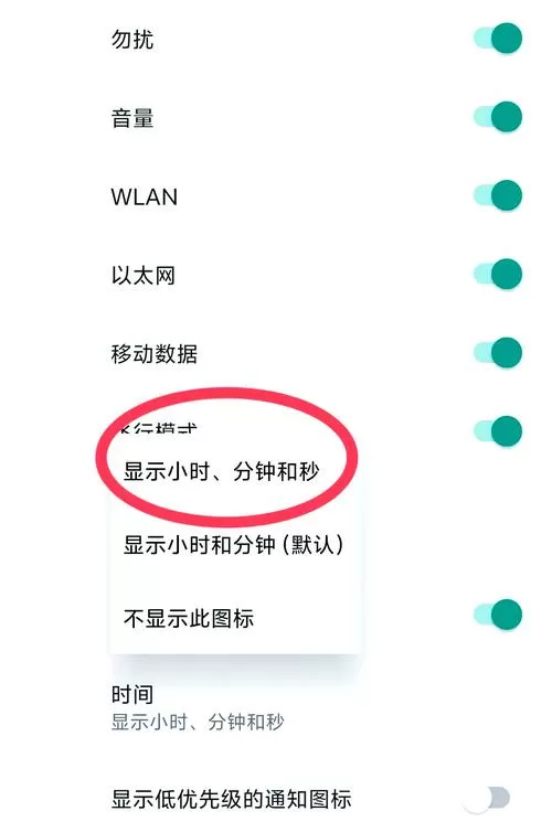 vivo时钟怎么横屏显示图标