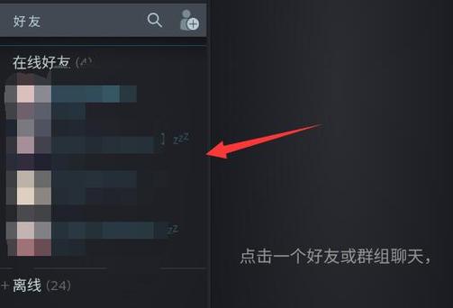 steam怎么观看好友直播截图