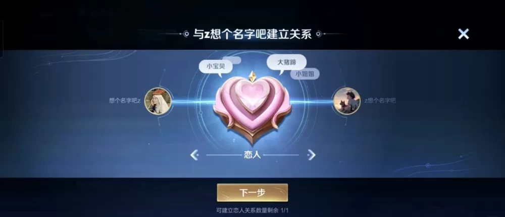 王者荣耀删除好友亲密关系还有吗图标