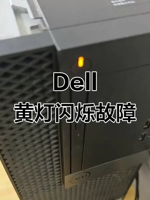 电脑的灯一直闪烁