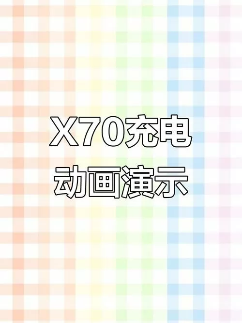 荣耀x70怎么快充设置图标