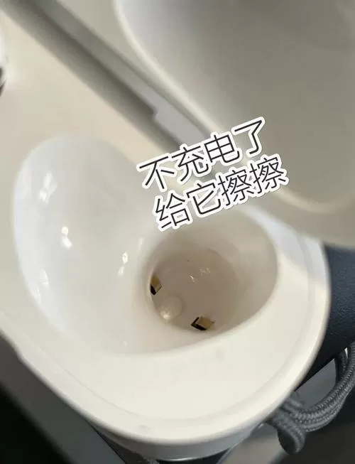 airpods充电仓充不进电截图
