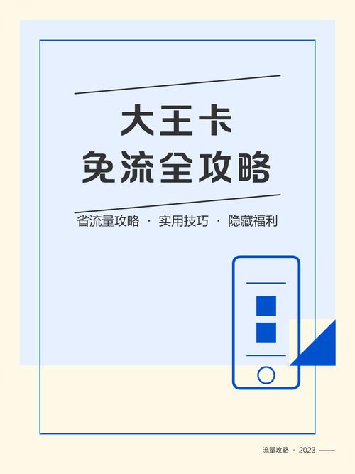 和平精英大王卡免流吗