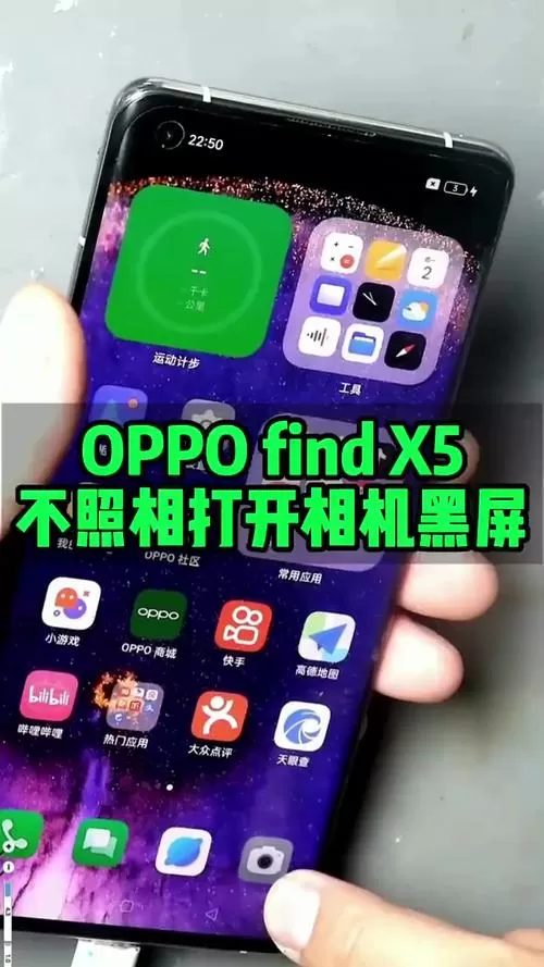oppo手机提示相机故障截图