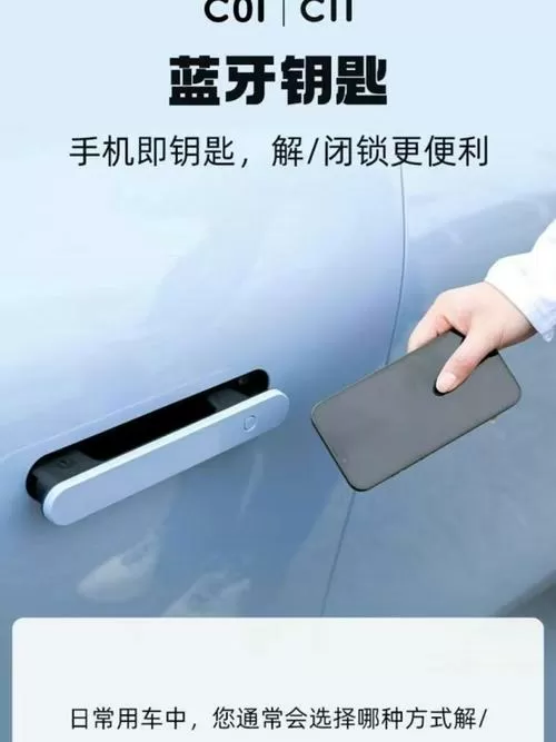 手机蓝牙汽车钥匙利弊图标
