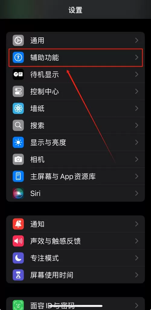 手机旁边的人看是黑屏怎么设置图标
