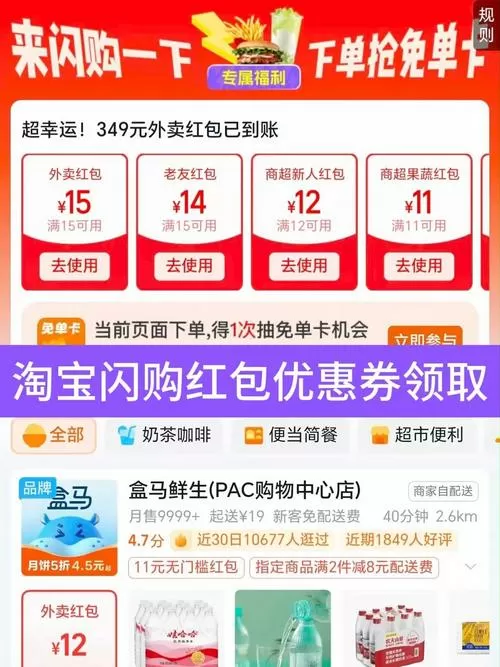 闪电购怎么快速抢图标