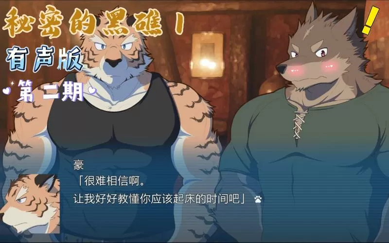 秘密的黑礁2汉化版下载图标