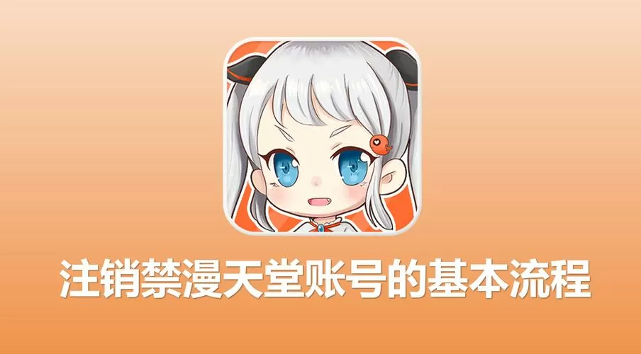 JMComic.2.0.1.83图标