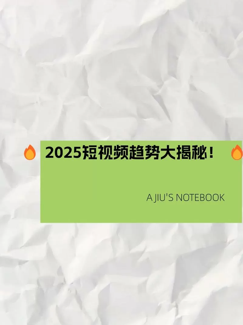 2025达赏短视频现状截图