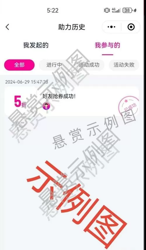 花小猪五折券怎么领图标