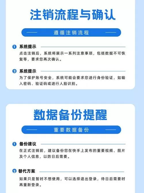 快手无法注销账号怎么解决图标