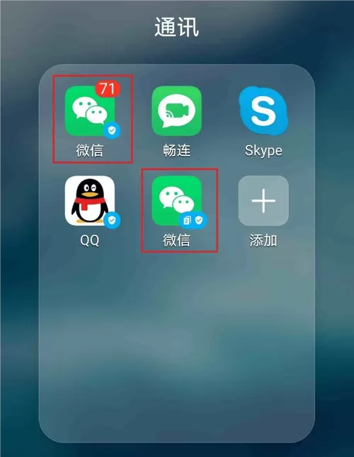 新手机登微信需要验证什么截图