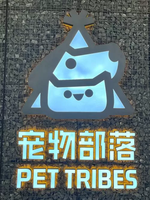 萌宠小镇图标