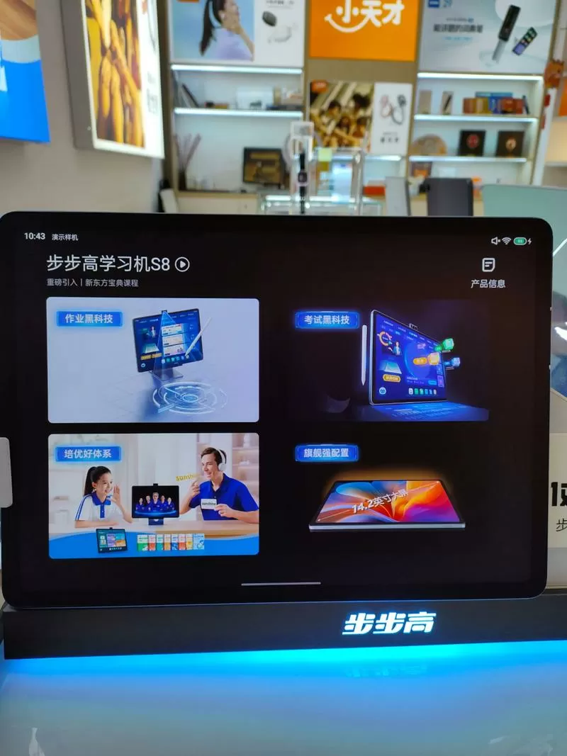 步步高家教机换屏要多少钱截图