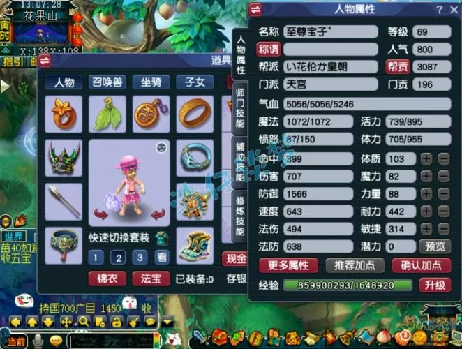 梦幻西游69级玩什么门派好