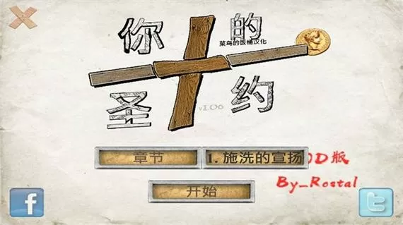 你的圣约游戏汉化版