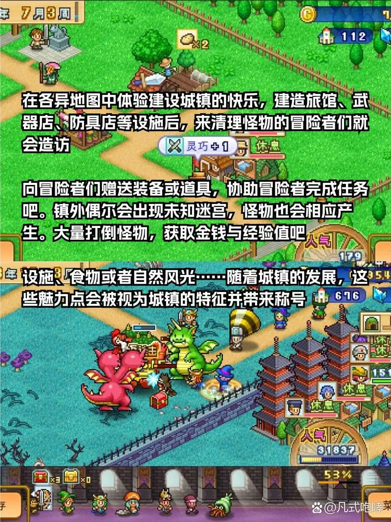 开罗冒险村物语2内置修改器图标