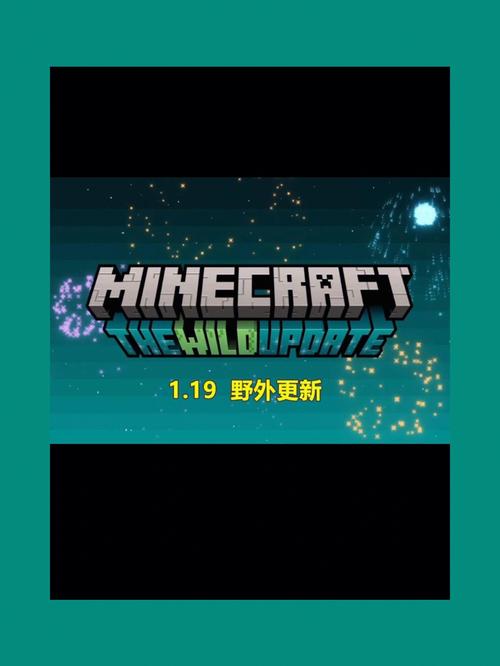 我的世界1.19手机版下载截图