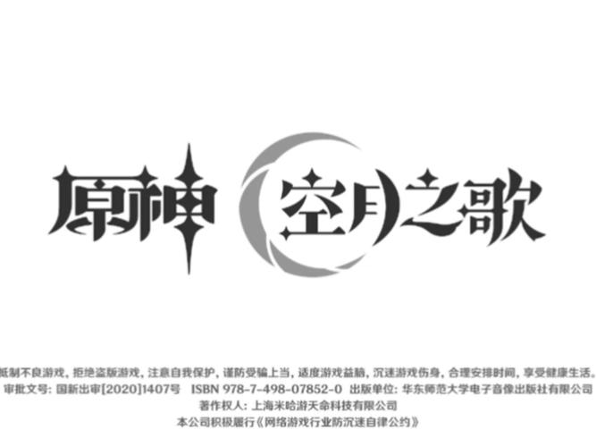 原神怎么更新版本图标