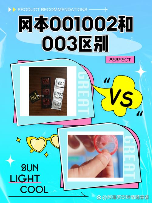 冈本002与003的区别截图