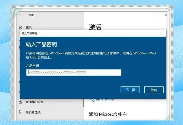 联想电脑怎么激活windows截图