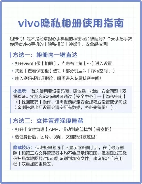 vivo隐私相册怎么打开