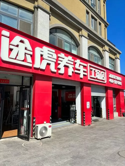 途虎的轮胎图标