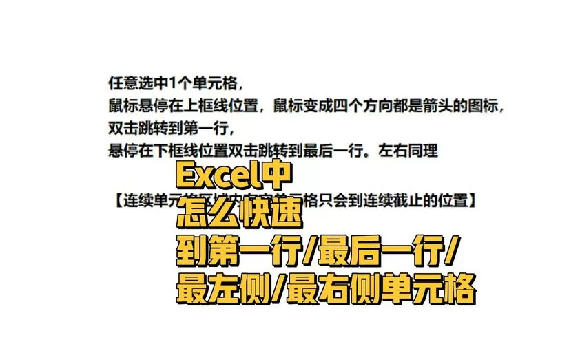 如何快速从第一行复制到最后一行图标