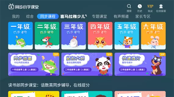 同步课堂学生版下载安装图标