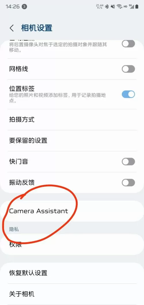 三星怎么关闭自动息屏
