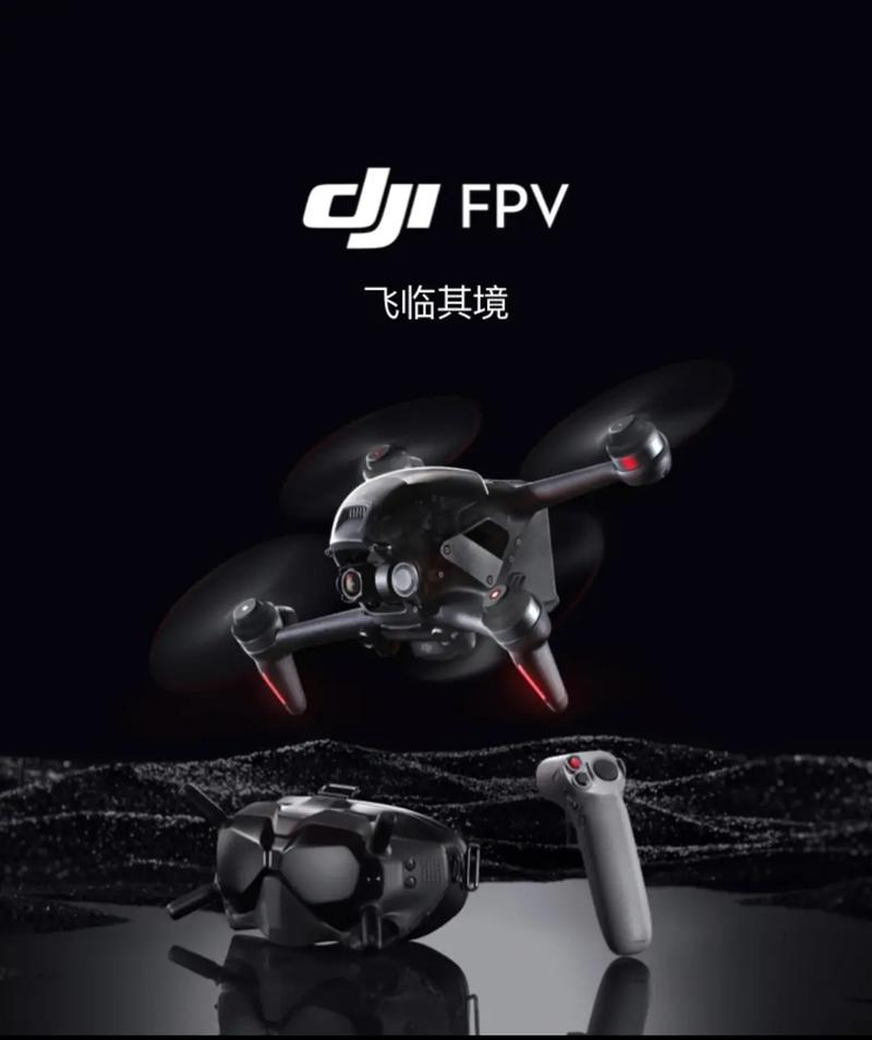 djifpv模拟器截图