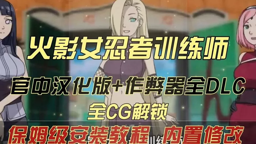 火影忍者训练师3.0汉化版下载图标