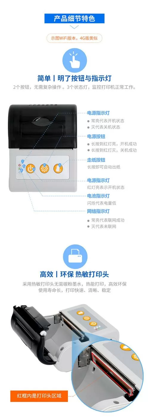 飞鹅云打印机连接教程截图