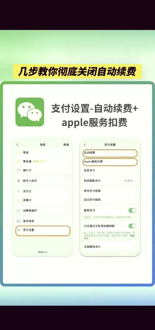 vivo如何取消自动续费