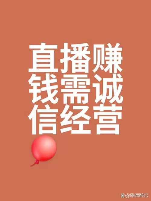 看直播赚钱图标