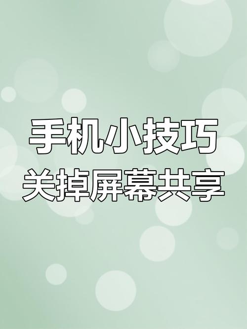 屏幕共享功能关闭图标