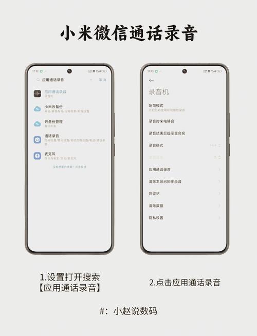 小米通话录音记录在哪里找到图标