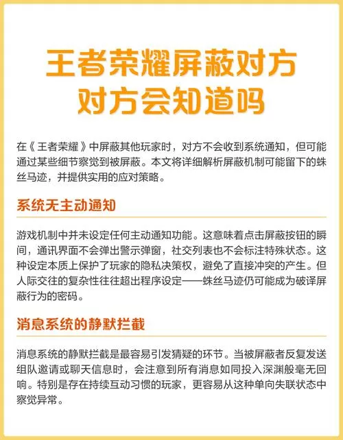王者游戏消息屏蔽了对方知道吗图标