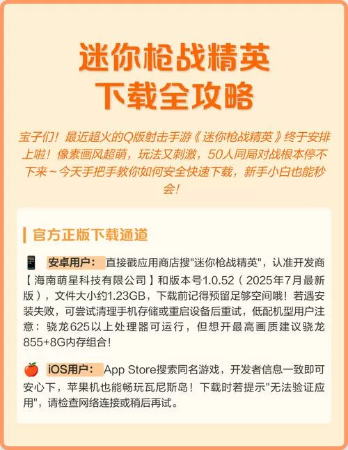 迷你枪战精英无限内购版在哪下载