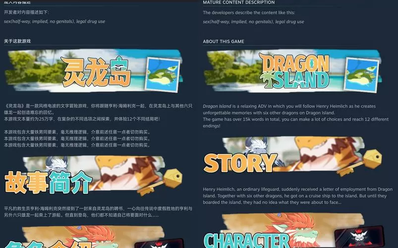 灵龙岛下载截图