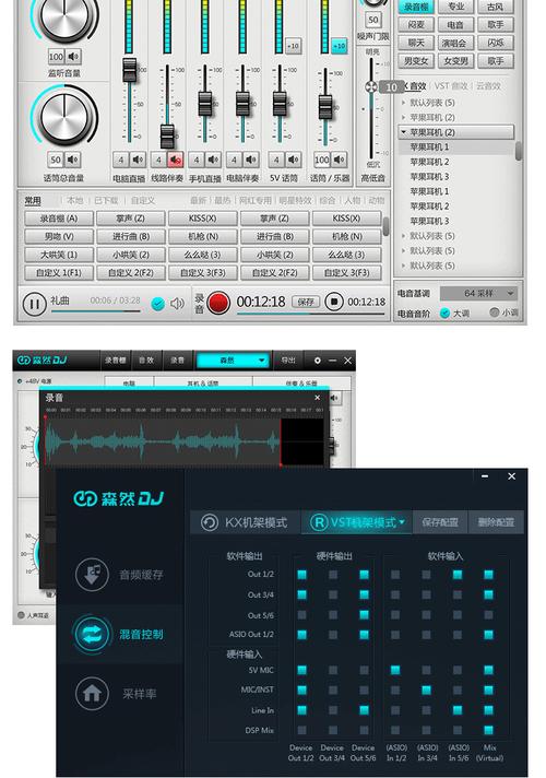 森然dj声卡调试教程视频图标