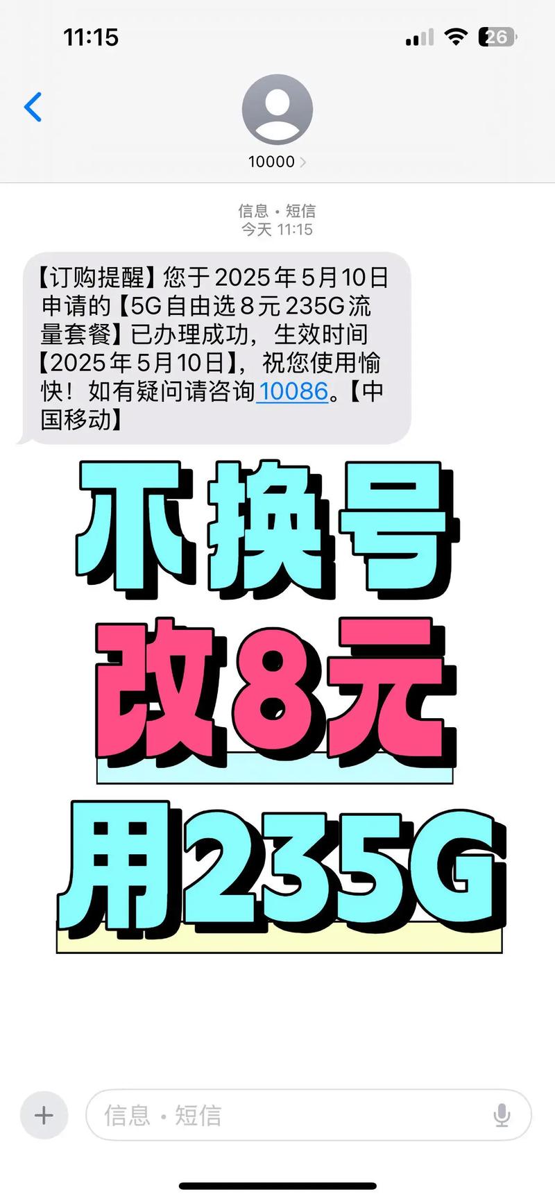 不想换卡号但是流量不够用怎么办图标