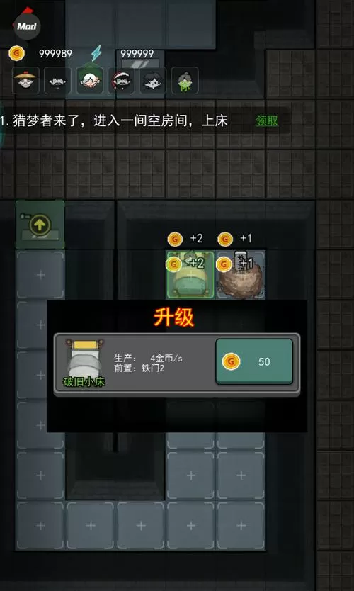 超级猛鬼宿舍无限金币无限电量图标