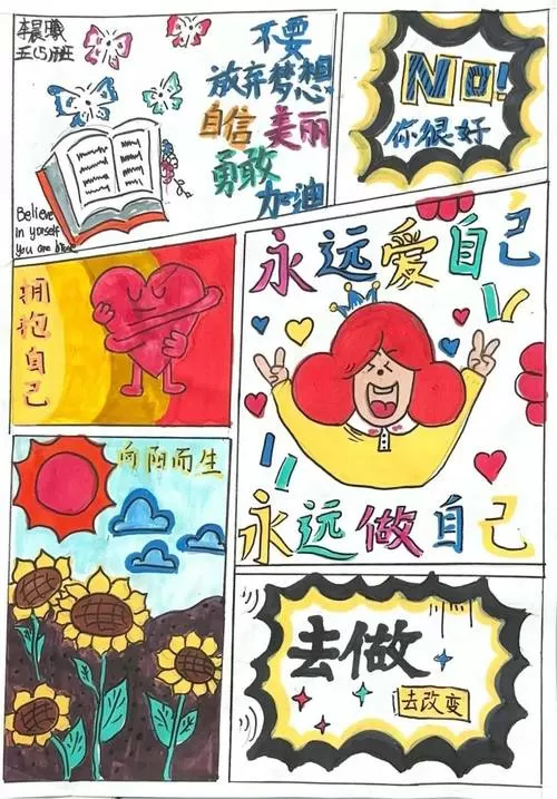 心理健康漫画手绘截图
