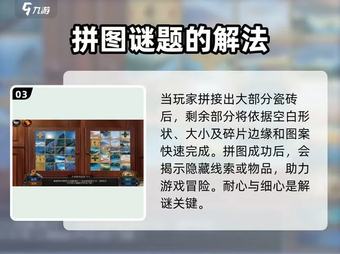 密室逃脱3之办公大厦第8关攻略