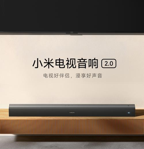 小米电视最佳音效设置截图