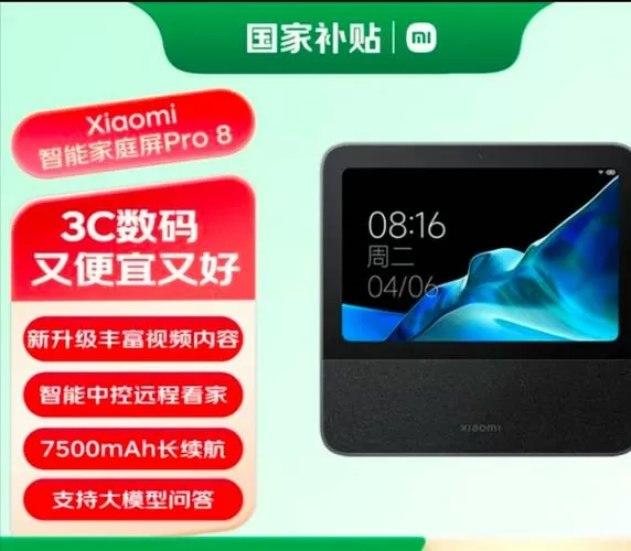 小米八自动加减音量怎么办截图