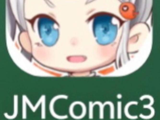 jmcomic3打不开图标