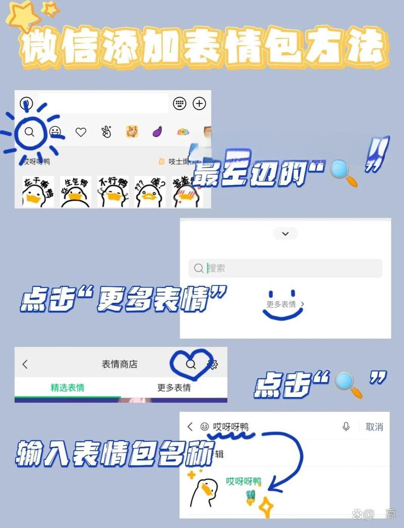 微信表情包在哪里添加截图
